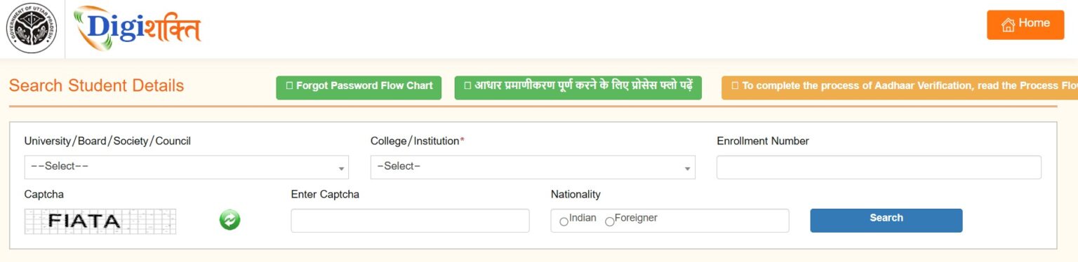 Aadhar Verification For Tablet - birdytest.com